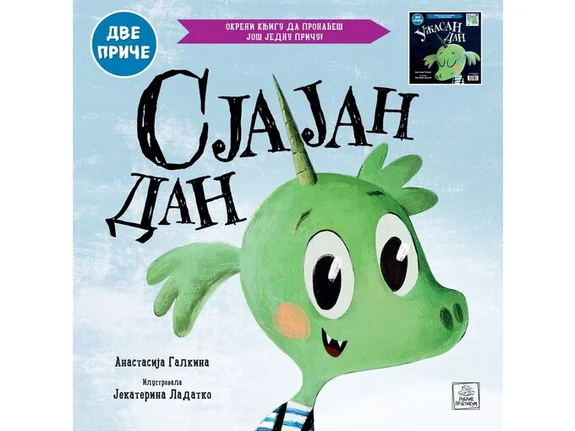 Sjajan dan - Užasan dan: dve priče