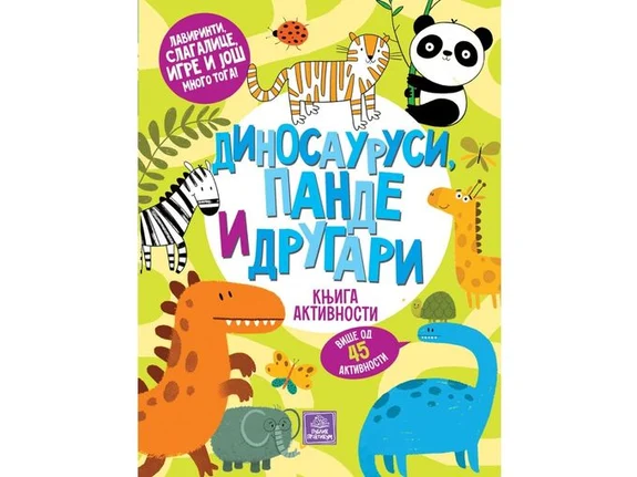 Dinosaurusi, pande i drugari: Knjiga aktivnosti