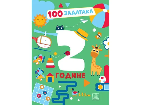 100 zadataka: 2 godine