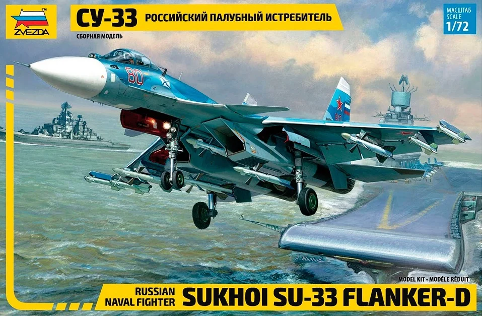 ZVEZDA 1/72 Sukhoi Su-33 Flanker-D