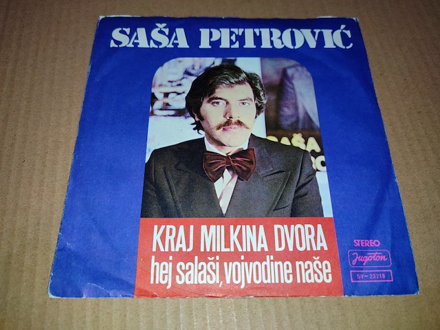 Saša Petrović – Kraj Milkina Dvora