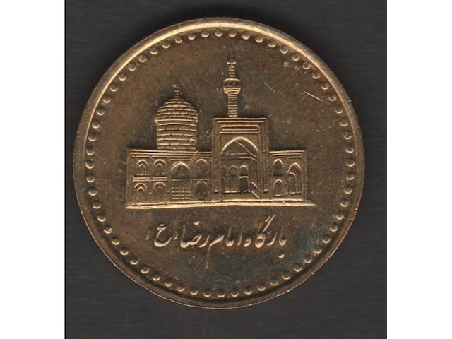 100 Rials - 2004 - Iran