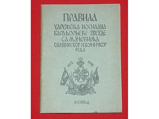 PRAVILA UDRUŽENJA NOSILACA KARAĐORĐEVE ZVEZDE SA MAČEVI