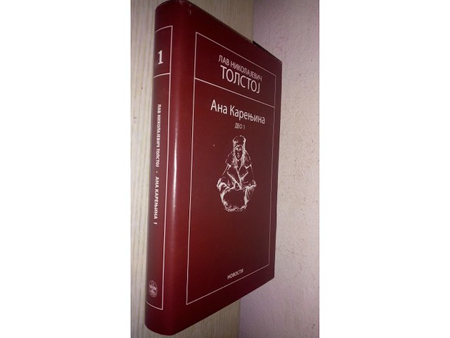 Ana Karenjina 1 - Lav Nikolajevič Tolstoj