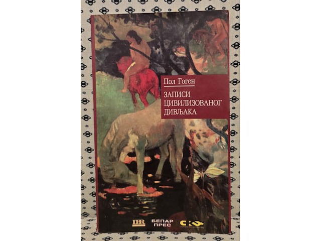 Zapisi Civilizovanog Divljaka - Pol Gogen