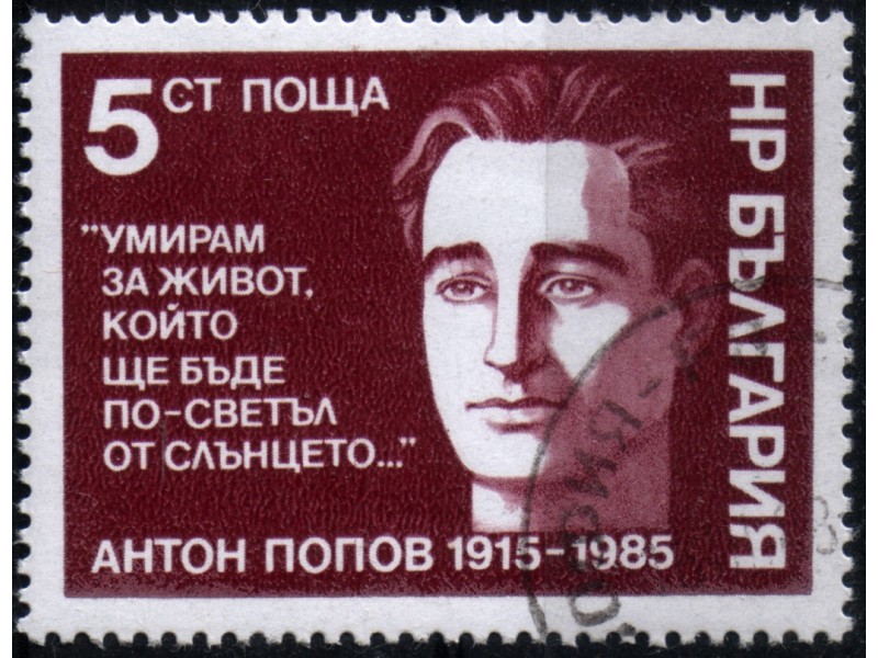 kt700ty 11.dec1985 Bulgarija Mi3426 -o-