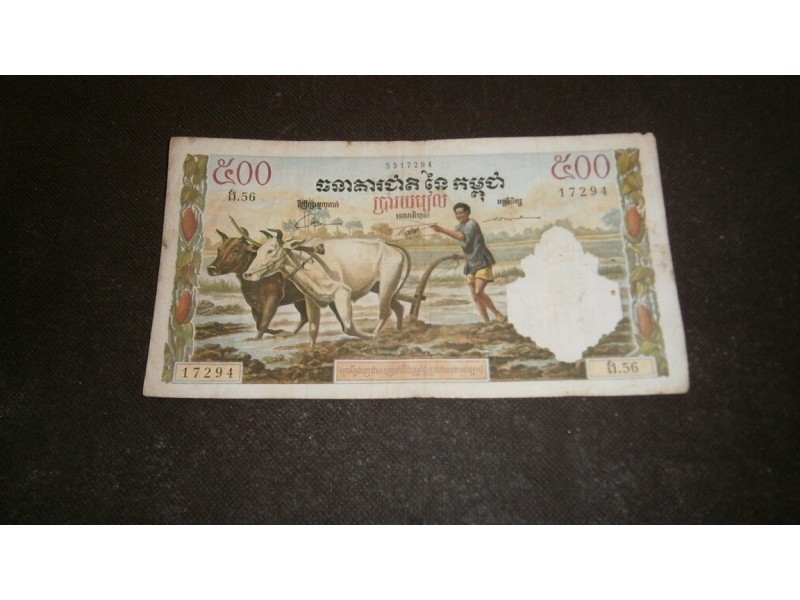 CAMBODIA 500 RIELS 1958