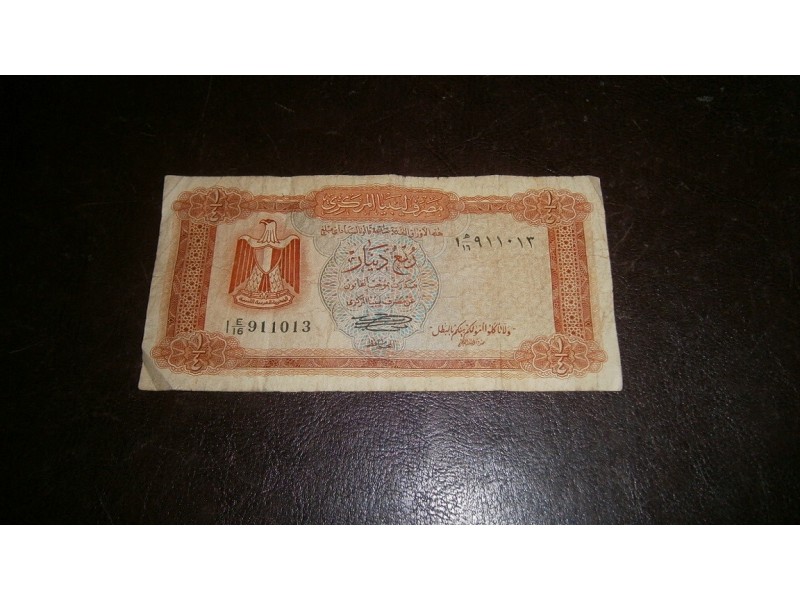 LIBYA QUARTER DINAR 1972