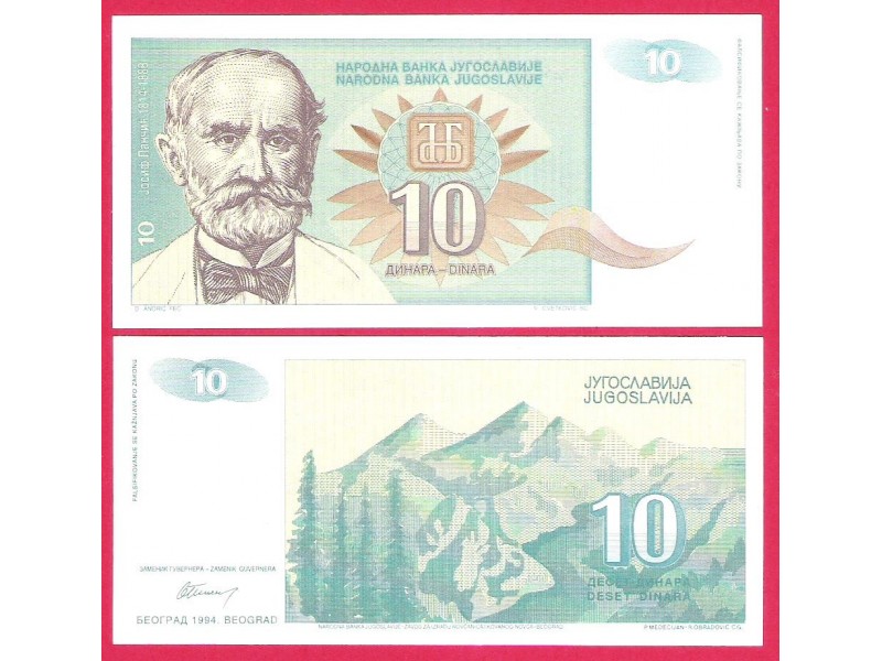 10 Dinara 1994 Godina UNC