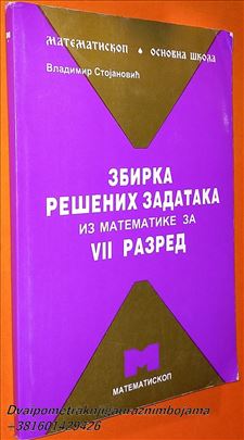 Zbirka rešenih zadataka iz matematike za 7 razred