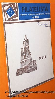 Filatelista razni brojevi (Ho1b)