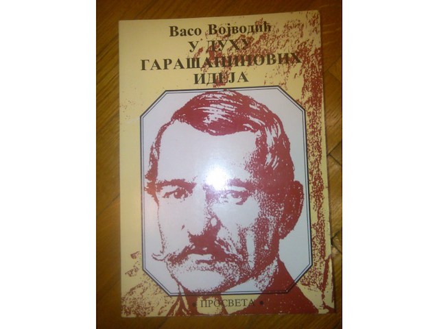 Srbija i neoslobodjeno Srpstvo 1868-1876 - Vojvodic