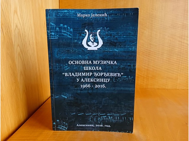 Muzicka Skola Vladimir Djordjevic u Aleksincu 1966-2016
