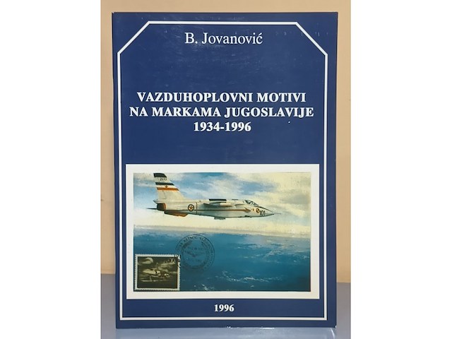 VAZDUHOPLOVNI MOTIVI NA MARKAMA JUGOSLAVIJE 1934 - 1996