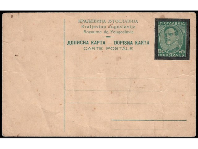 DOPISNICA 1934