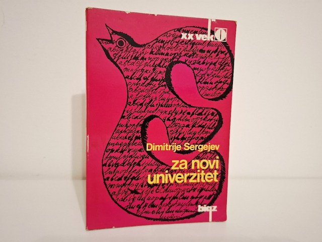 Za novi univerzitet - Dimitrije Sergejev