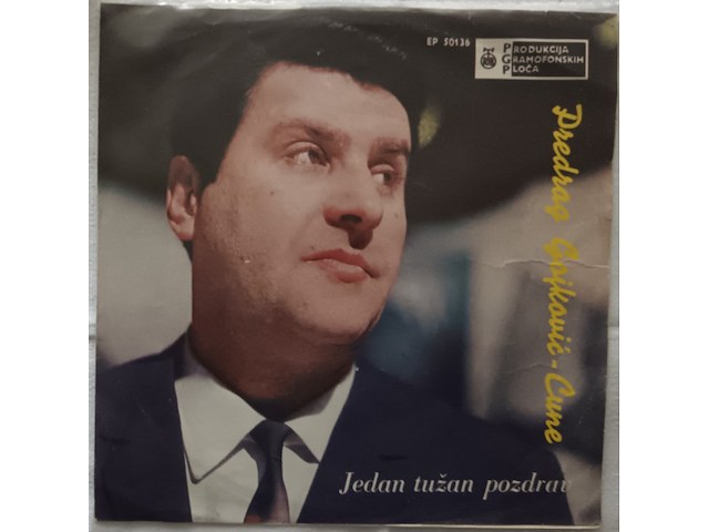 PREDRAG GOJKOVIC CUNE - Jedan tuzan pozdrav