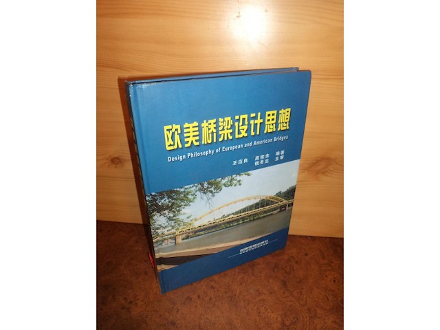 European and American bridge design thinking(Chinese Ed