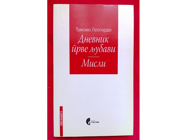 Dnevnik prve ljubavi.Misli, Đakomo Leopardi -ODLIČNA-
