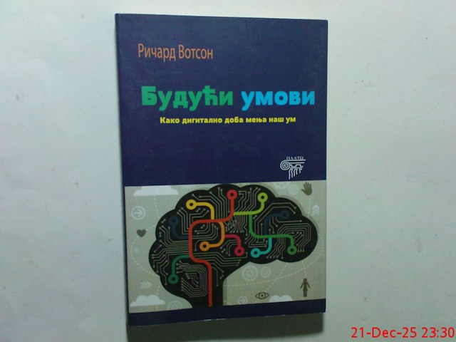 RICARD VOTSON - BUDUCI UMOVI -KAKO DIGITALNO DOBA MENJA