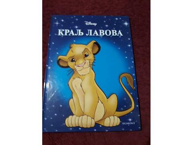 KRALJ LAVOVA - Disney