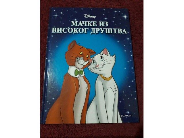 MACKE IZ VISOKOG DRUSTVA - Disney