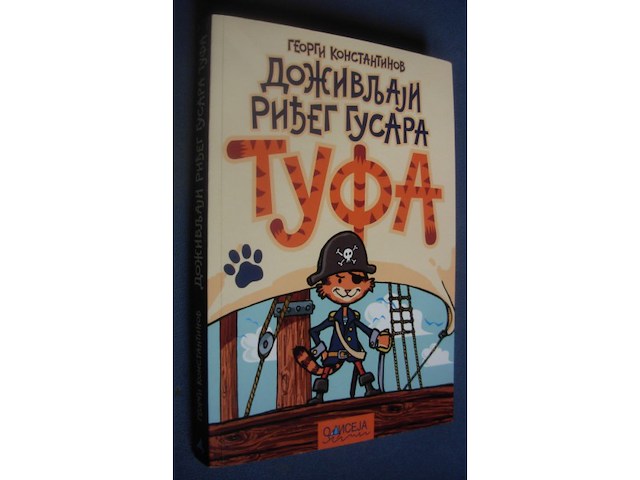 DOŽIVLJAJI RIĐEG GUSARA TUFA - Georgi Konstantinov