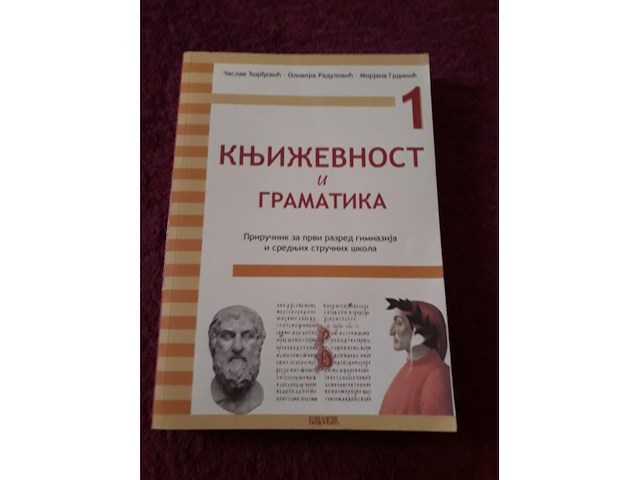 KNJIZEVNOST i GRAMATIKA Prirucnik za 1.razred gimnazija
