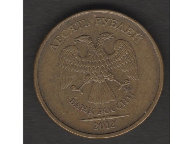 10 Roubles, Rublji - 2012 - Rusija