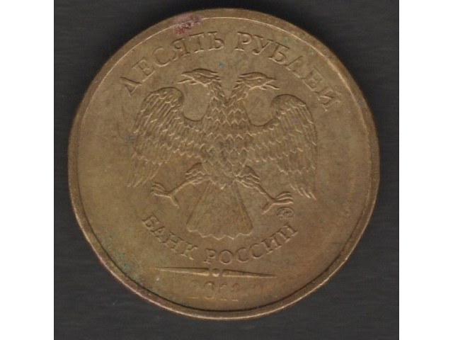 10 Roubles, Rublji - 2011 - Rusija