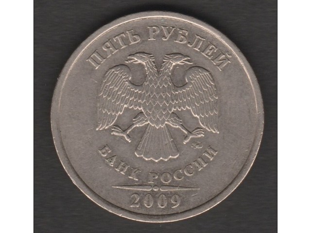 5 Roubles,Rublji - 2009 - Rusija
