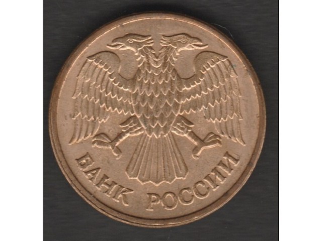 1 Rouble, Rublja - 1992 - Rusija