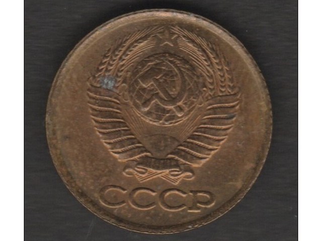 1 Kopeck, Kopejka - 1989 - SSSR, Rusija