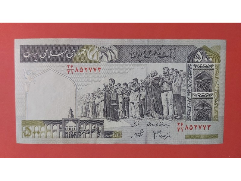 500 rials 1982 god Iran Xf