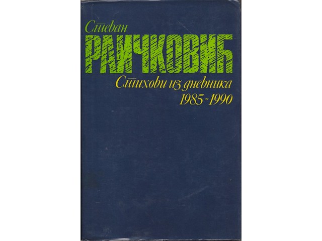 Stevan Raičković - STIHOVI IZ DNEVNIKA 1985-1990