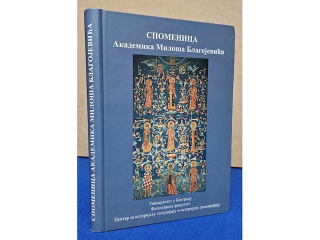 Spomenica akademika Miloša Blagojevića (1930-2012)
