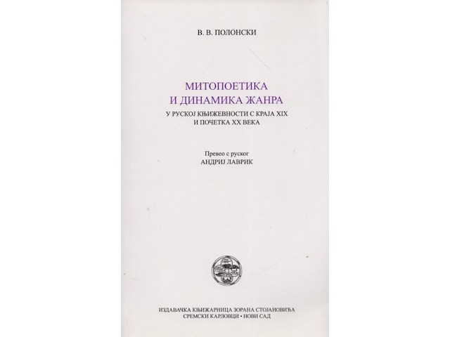 V. V. Polonski - MITOPOETIKA I DINAMIKA ŽANRA
