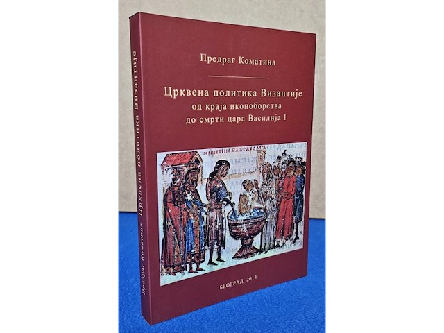 Crkvena politika Vizantije - Predrag Komatina