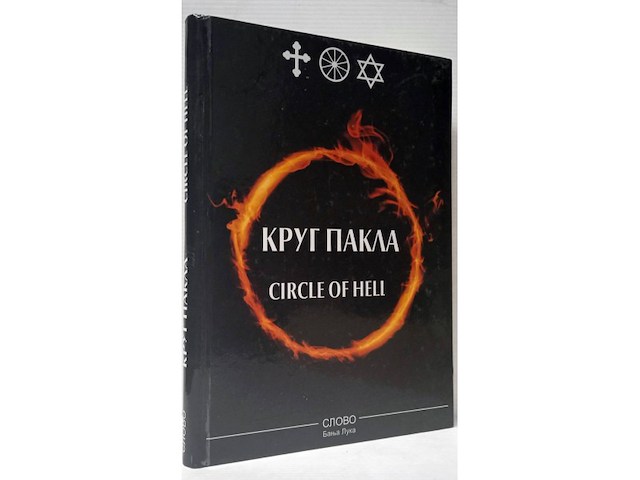 Milan Dašić: KRUG PAKLA : CIRCLE OF HELL