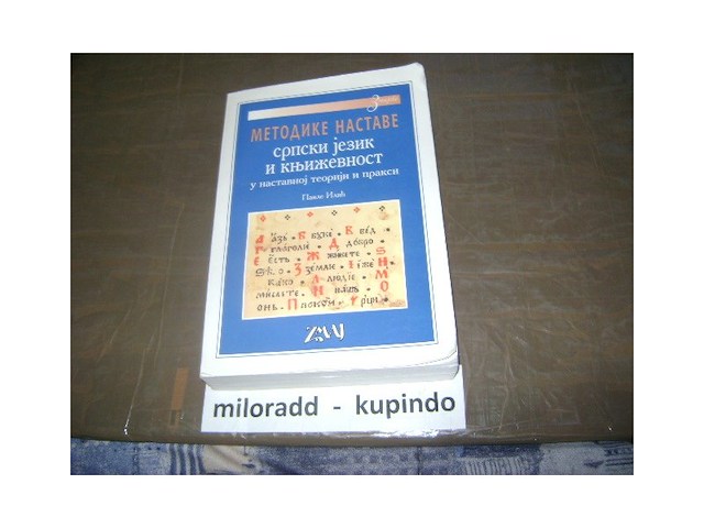 Metodike nastave srpski jezik i književnost u nastavnoj