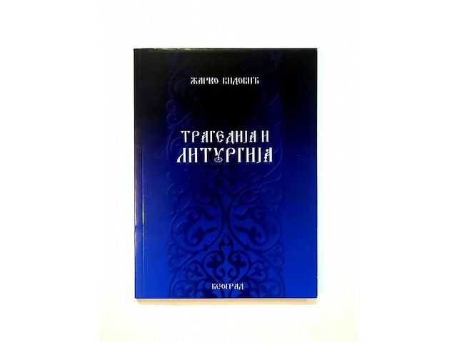 Žarko Vidović - Tragedija i liturgija