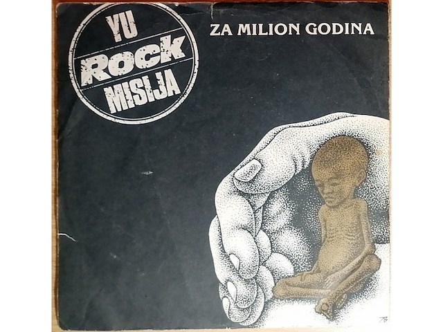 SP YU ROCK MISIJA - Za milion godina (1985) VG+/VG