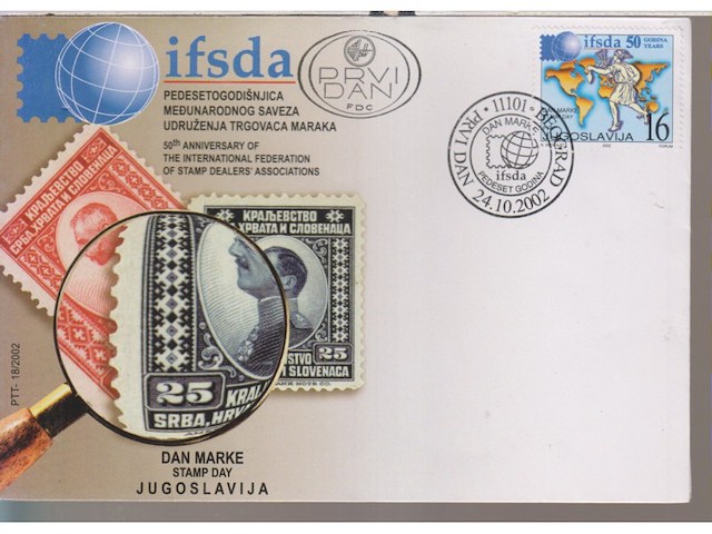 PRVI DAN IFSDA DAN MARKE JUGOSLAVIJA, 2002 + 4 markE