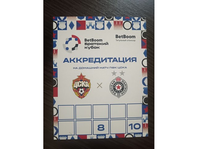 CSKA-Partizan 2024