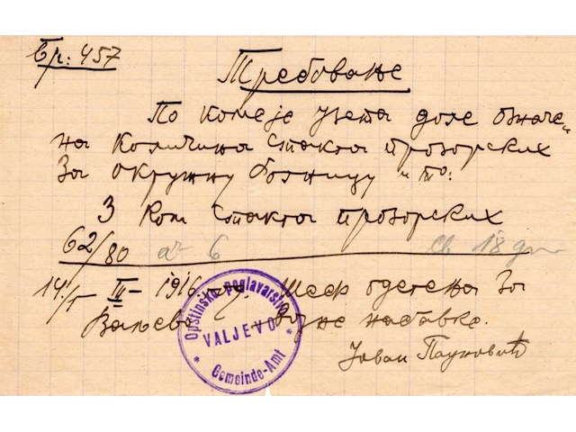 1916. okupirano Valjevo. Trebovanje za staklo