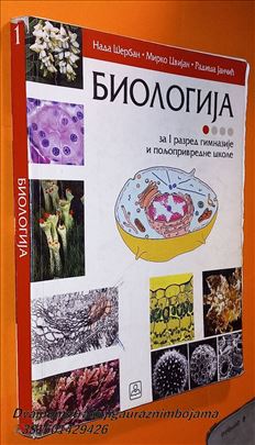 Biologija 1 Šerban Cvijan Jančić