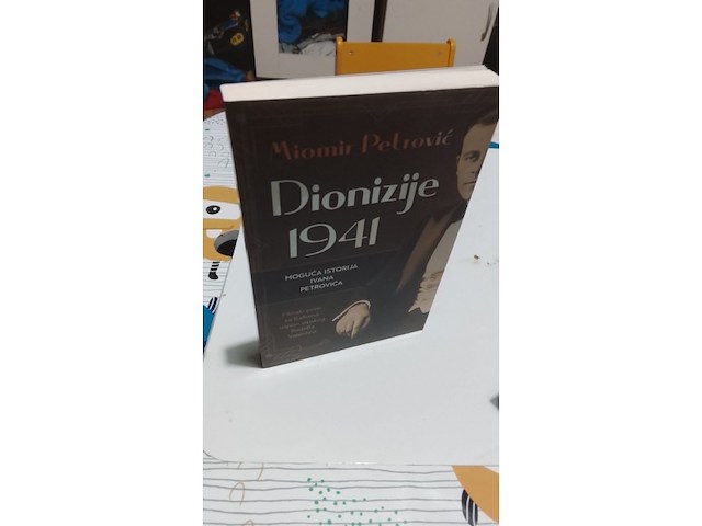 Dionizije 1941: Moguća istorija Ivana Petrovića Miomir