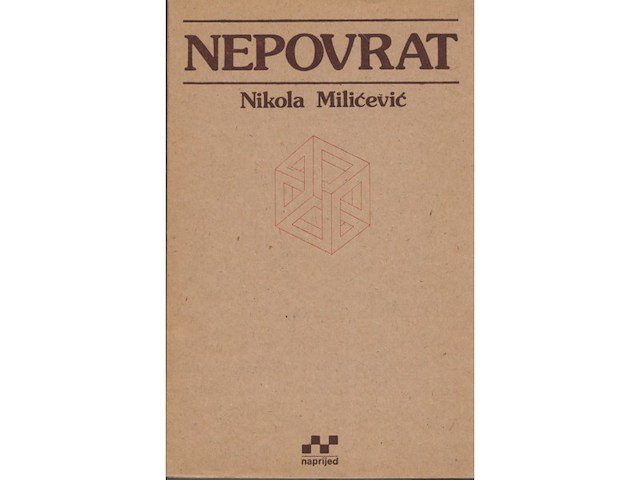 Nikola Milićević - NEPOVRAT (1984)