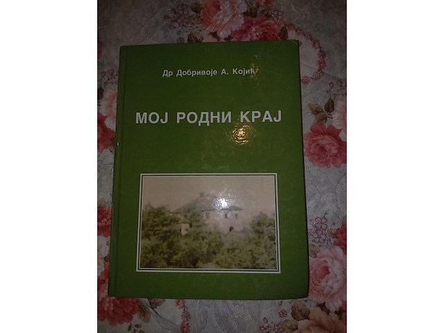 Moj rodni kraj Valjevski kraj Dobrivoje A.Kojić