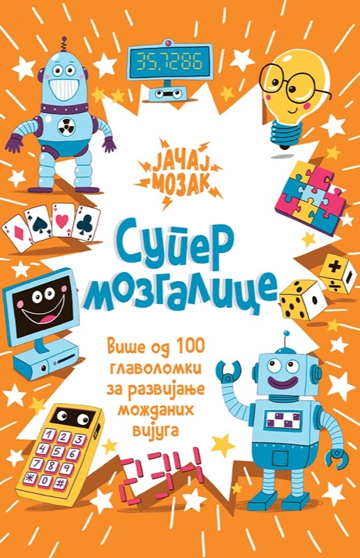Super mozgalice